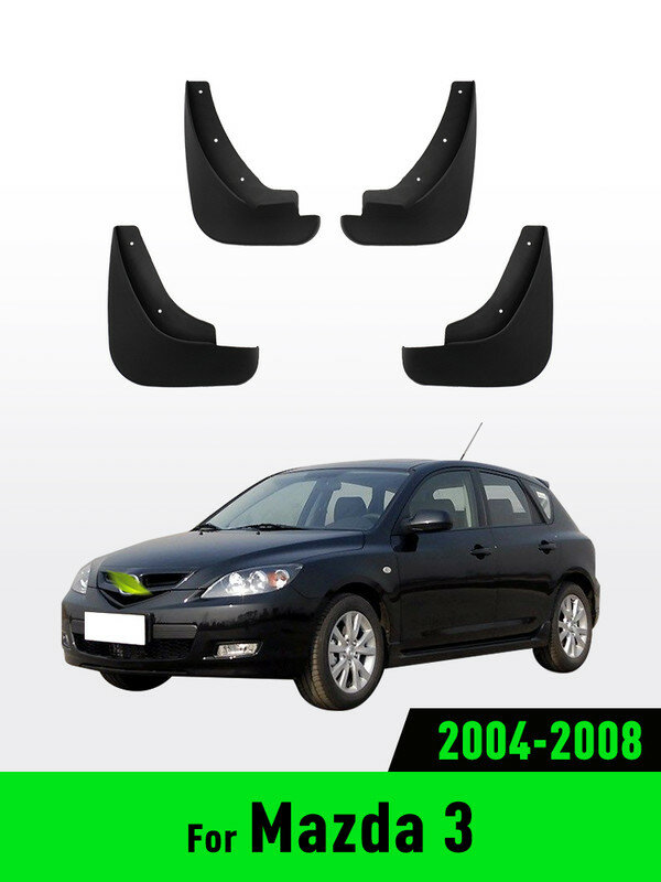 Брызговики, арт. For Mazda 3 (BK) 2004-2008 Hatchback, 4 шт.