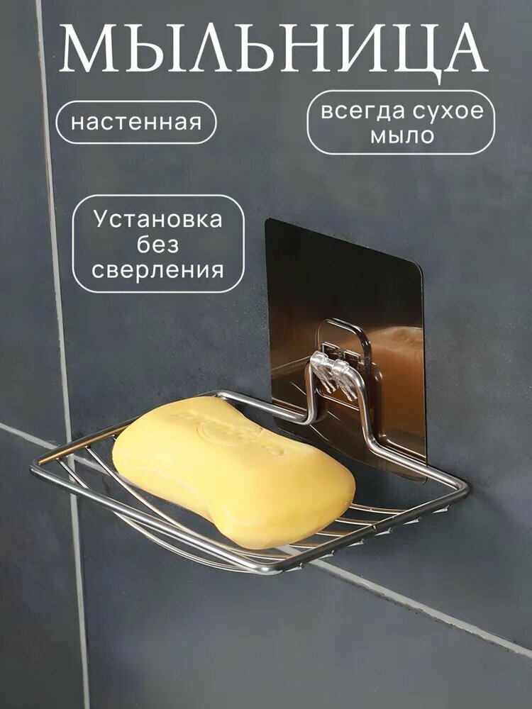 Мыльница