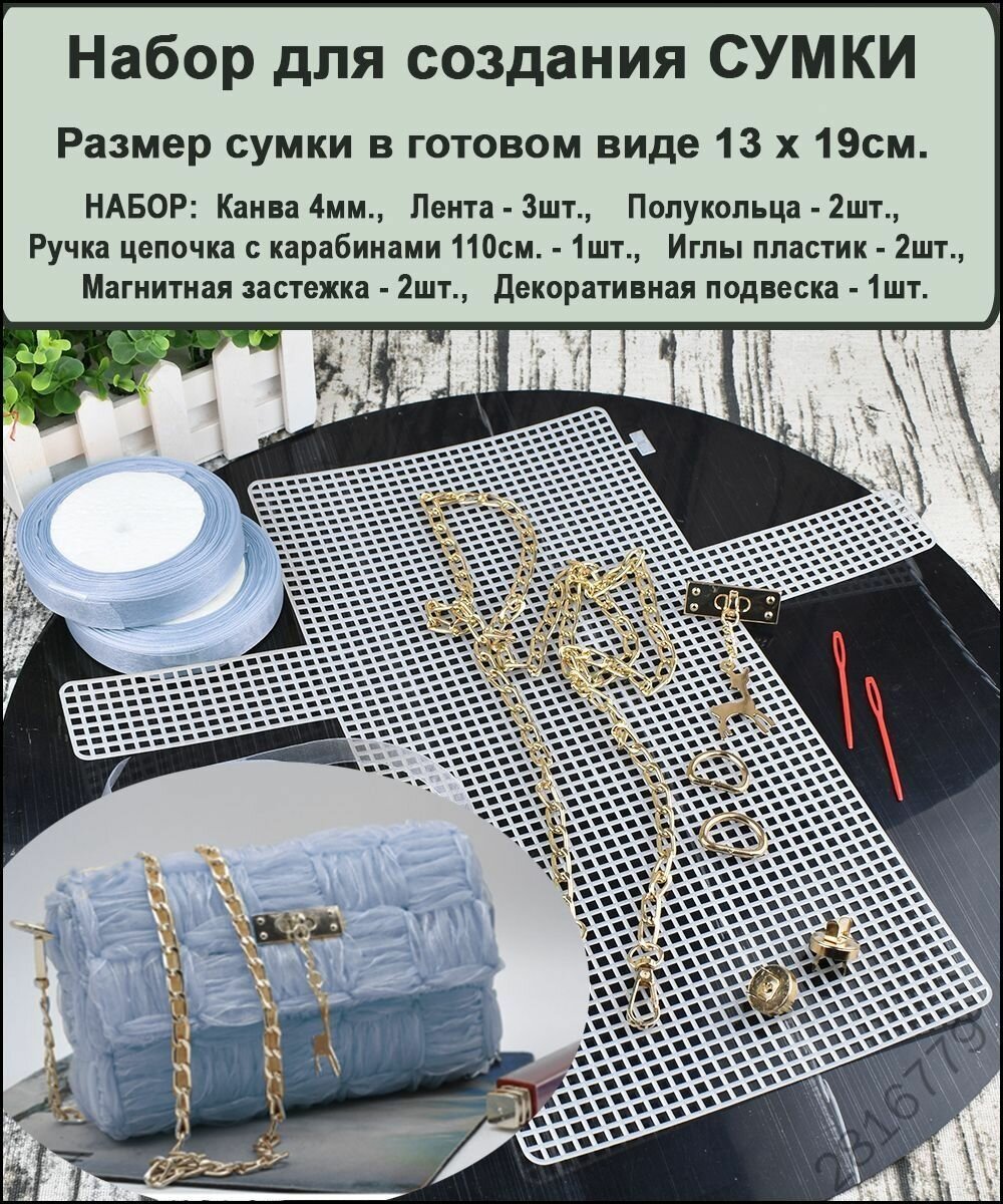 Канва для вышивки