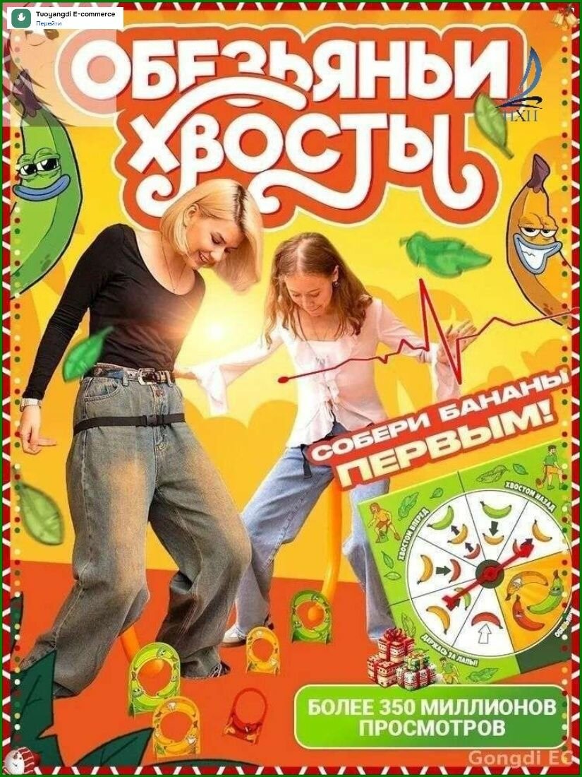 Обезьяньи хвосты