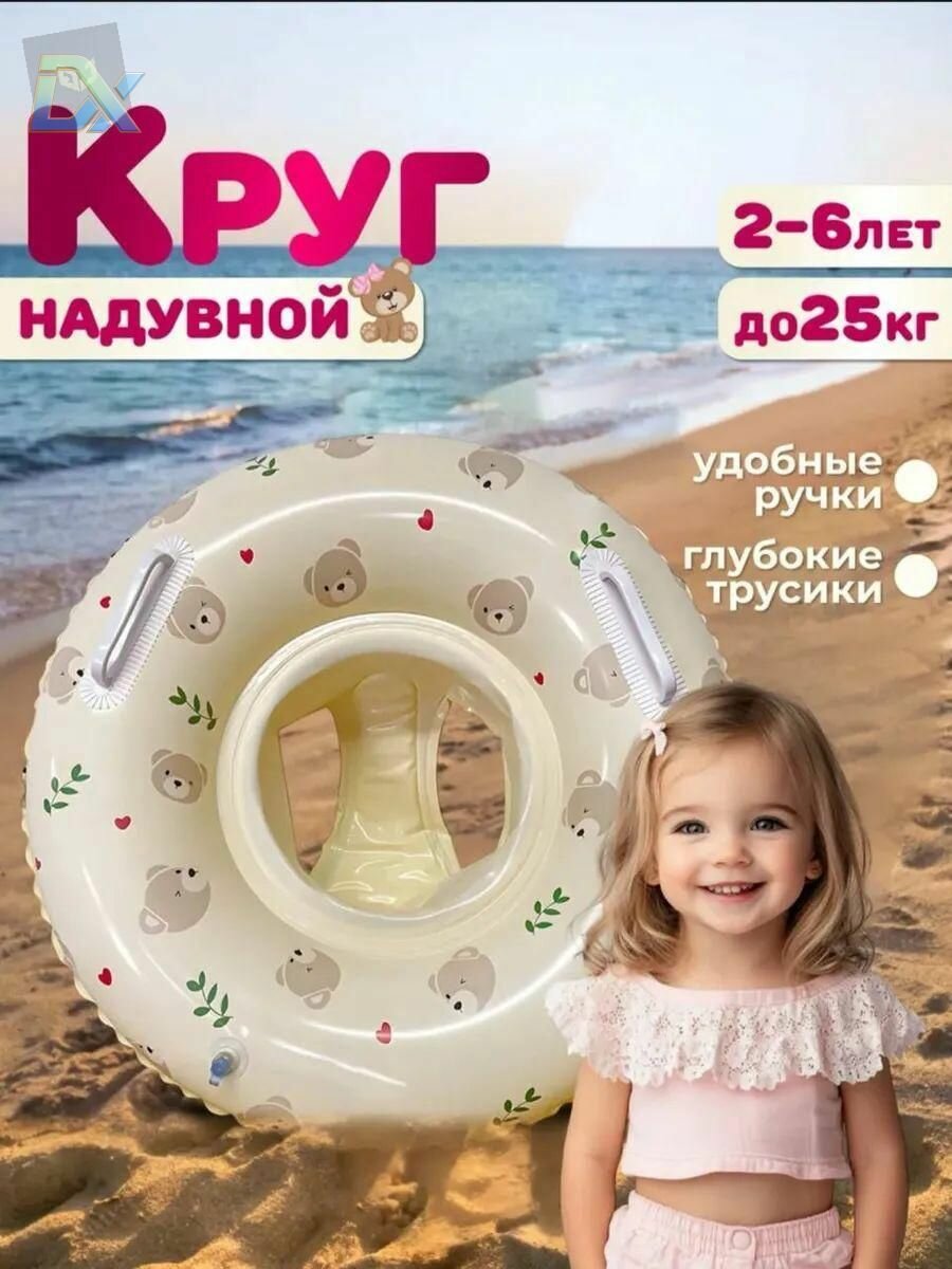 Детское кольцо для плавания, надувное кольцо для плавания для детей от 2 до 4 лет, весом от 20 до 50 кг