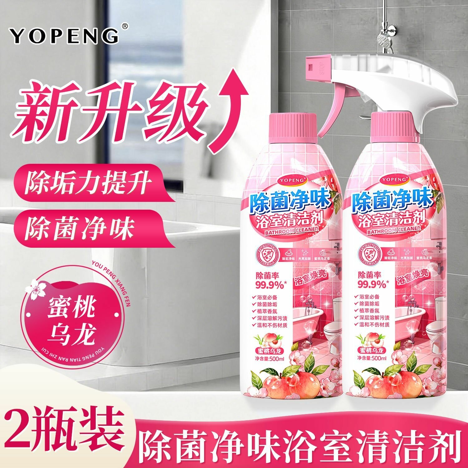 YOPENG Средство для чистки ванной комнаты - ароматизированное средство для чистки унитазов, пенное средство для стеклянных унитазов и плитки, бытовое средство для удаления пятен в ванной комнате.