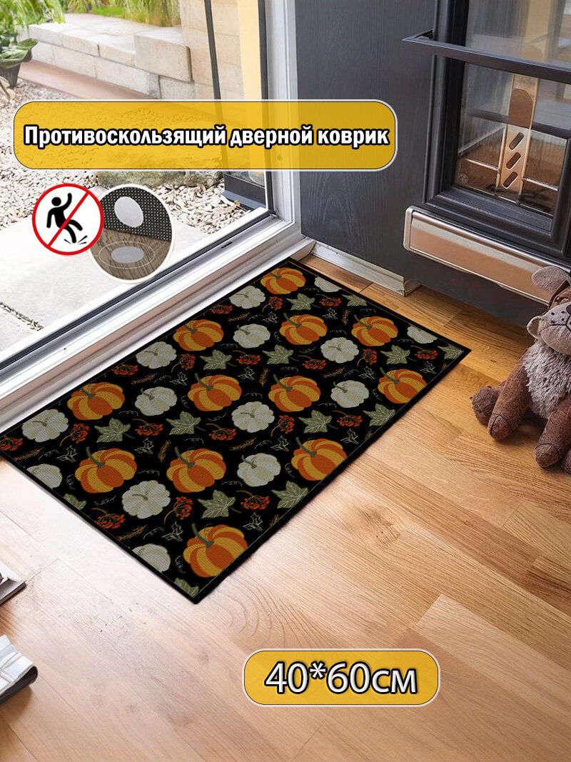Придверный коврик для прихожей и кухни, входной на пол
