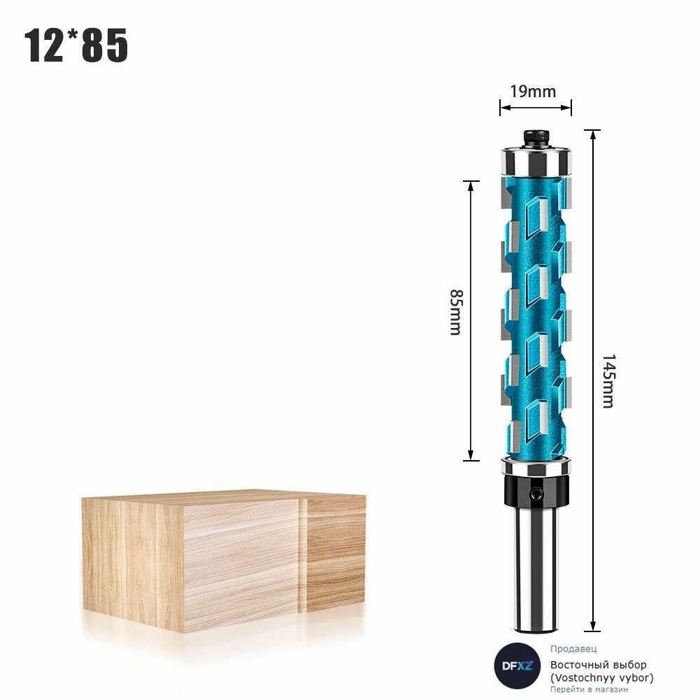 Фреза кромочная кукуруза верхняя и нижний двойные подшипники 19 x 85 мм, хвостовик 12 мм
