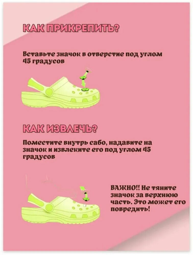Джиббитсы для Crocs, набор 10 шт, украшения для обуви, декор для кроксов — фото 1