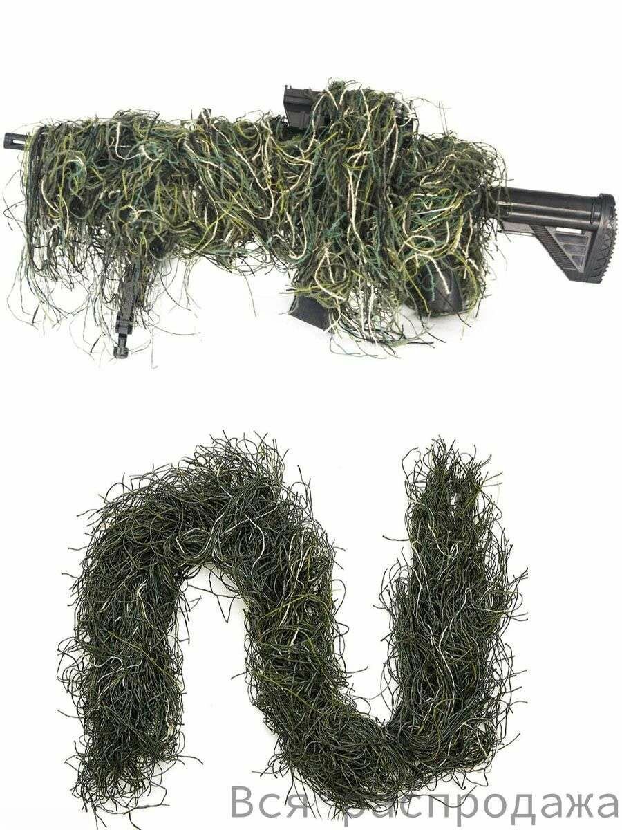 Тактическая маскировочная ткань DIY