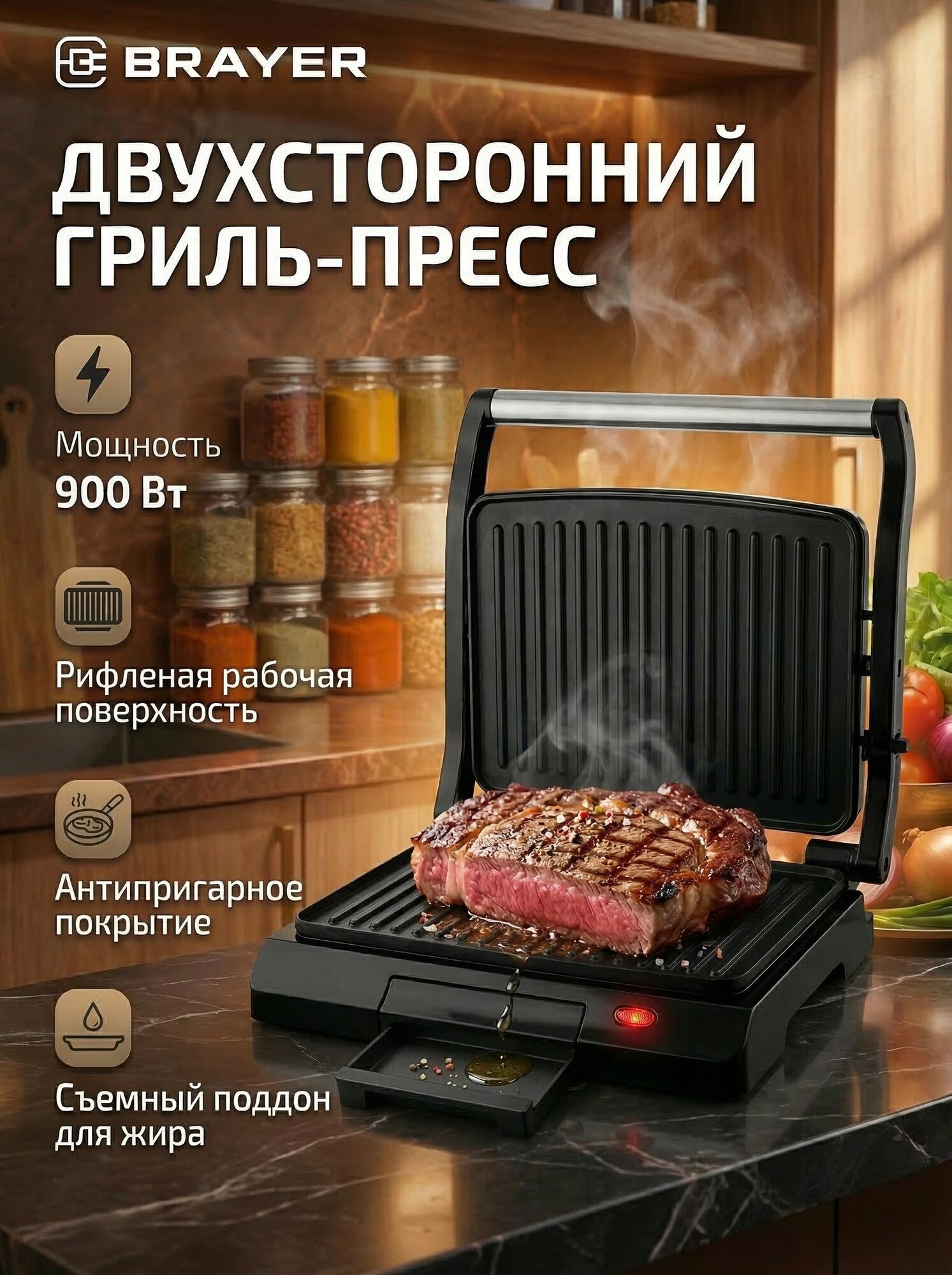 Электрический гриль-пресс BRAYER ВR2003, 900Вт, антипригарное покрытие, поддон, защита от перегрева,22,8*14,3 см, черный