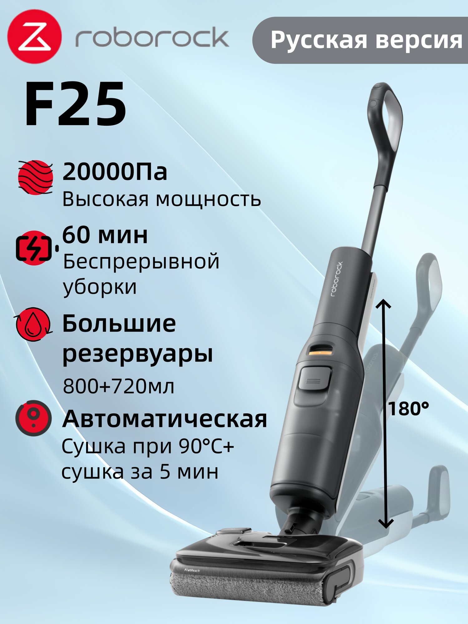 Вертикальный пылесос Roborock F25 Black (вертикальный с влажной уборкой)
