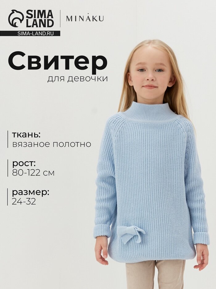 Свитер