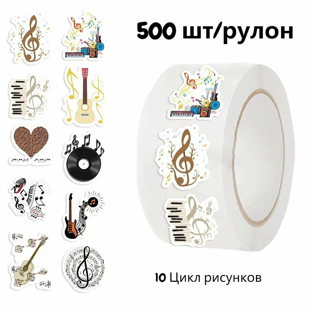 Наклейки, листов: 500