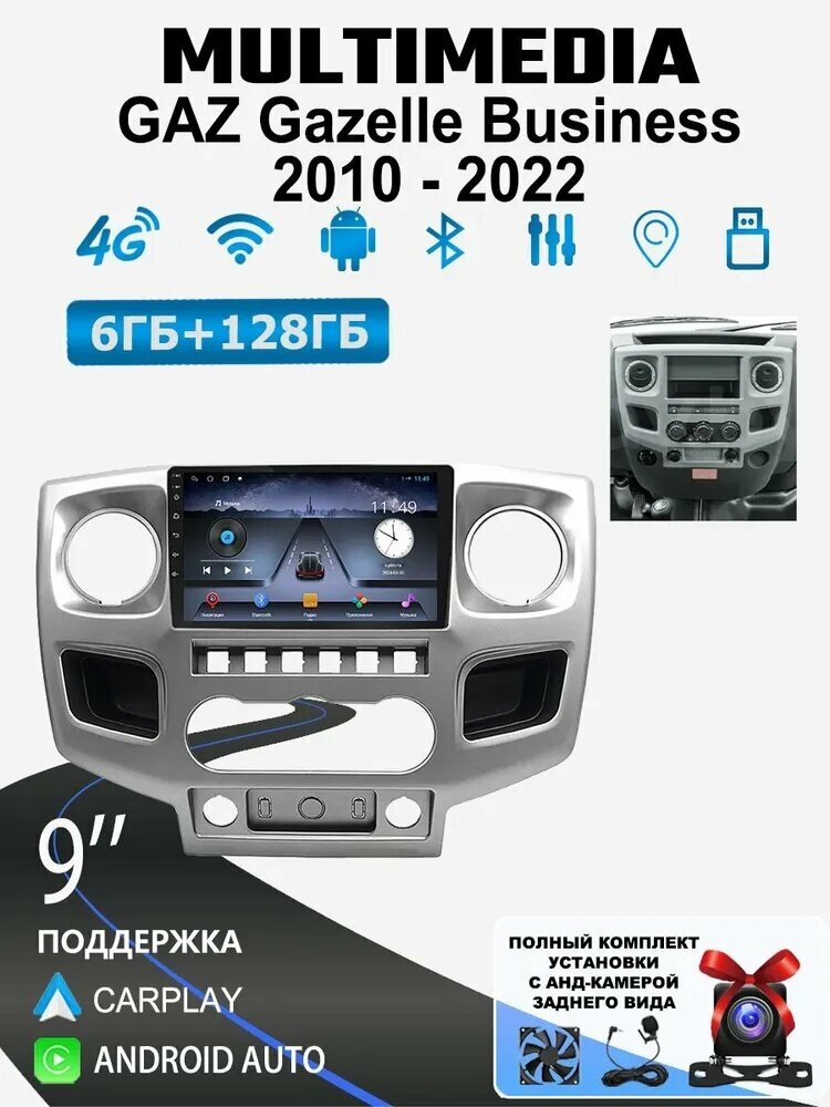 Icreative Устройство головное, диагональ: 9", 2 DIN, 6ГБ/128ГБ