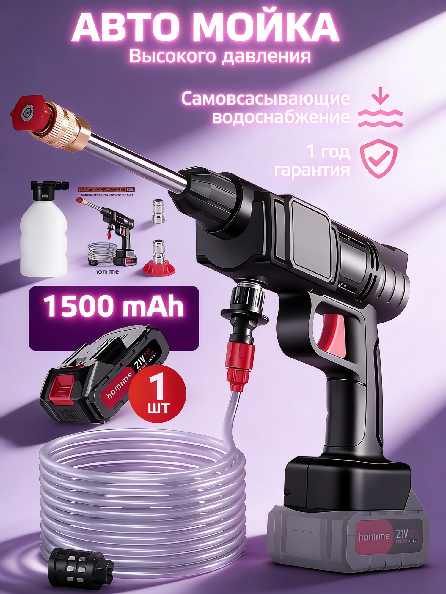 Мойка высокого давления аккумуляторная для автомобиля, для автомобиля, в кейсе 2 аккумулятора