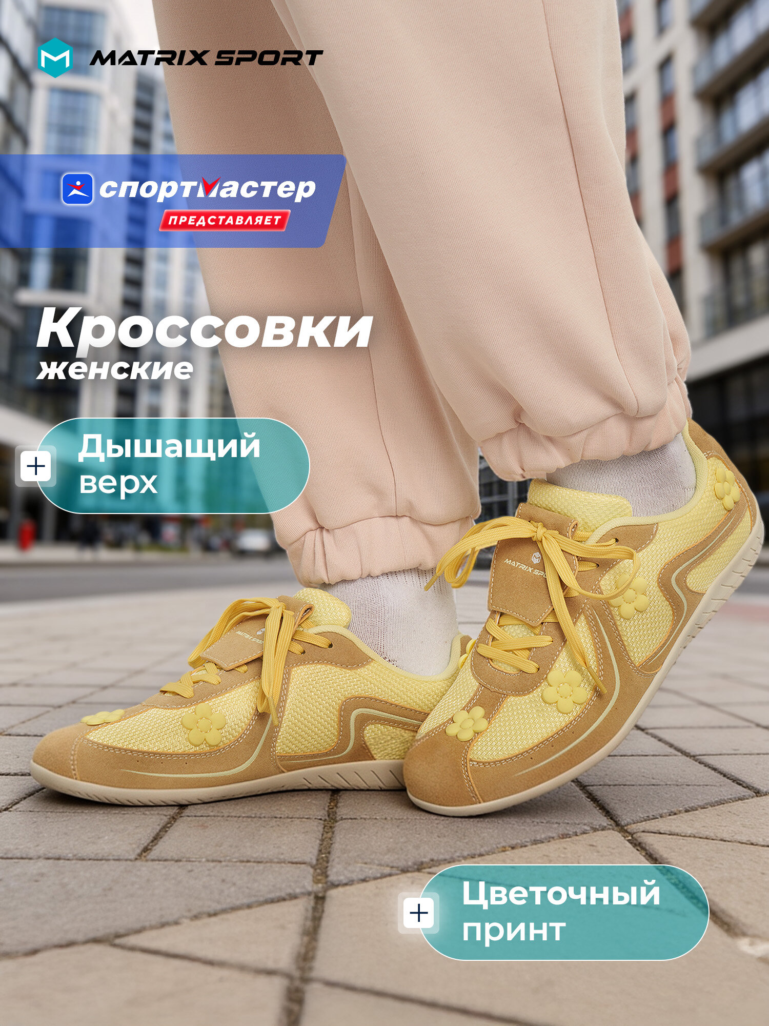 Кроссовки Sport shoes