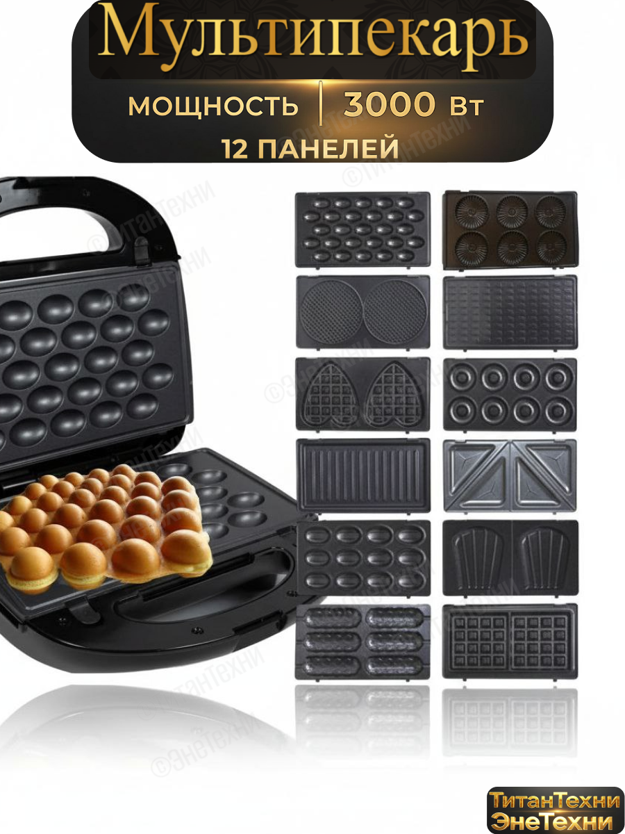 Пончик мейкер - мультипекарь, 12 панелей, мощность 3000Вт, антипригарное покрытие