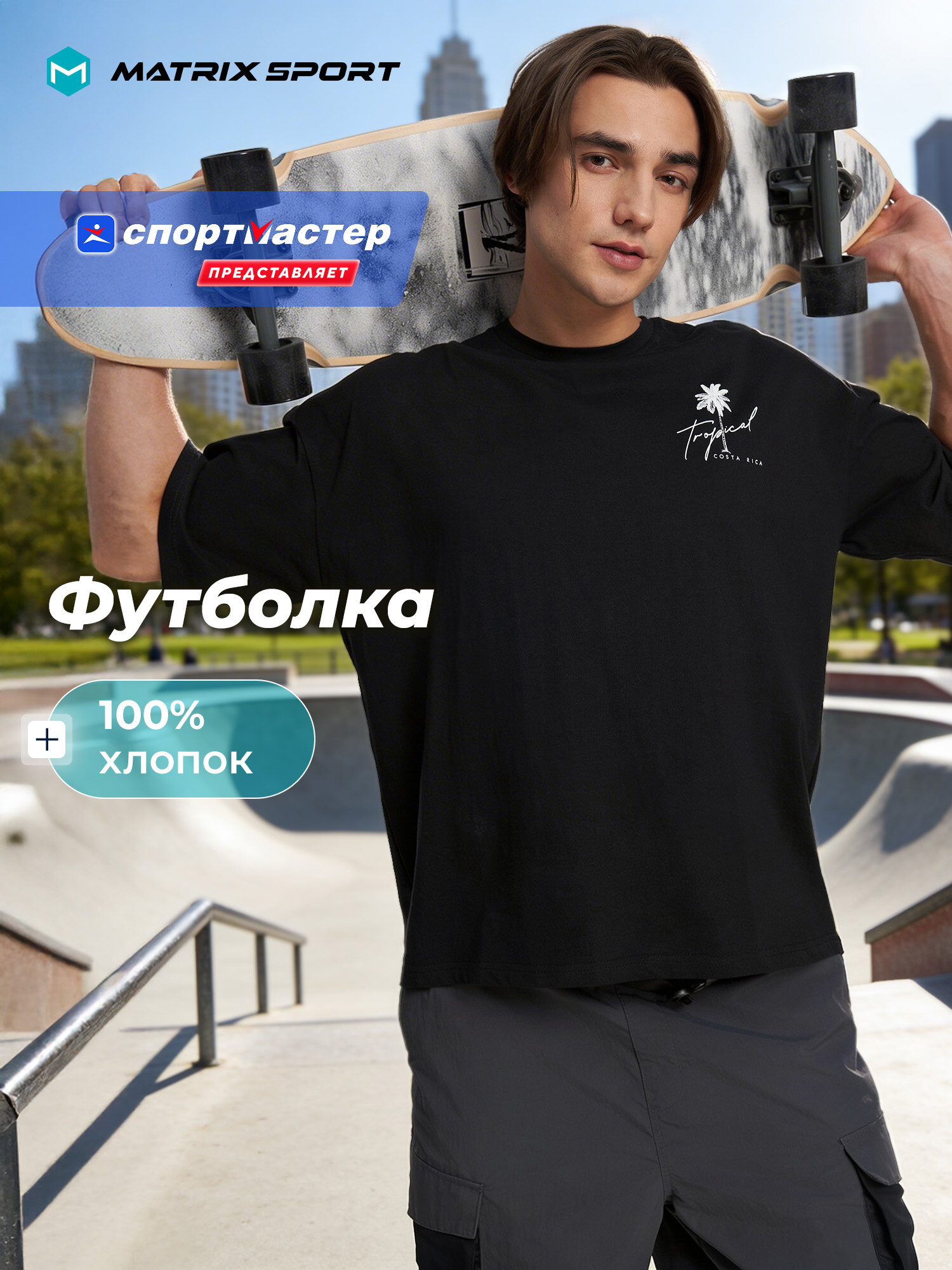 Футболка T SHIRT MAN OVERSIZE