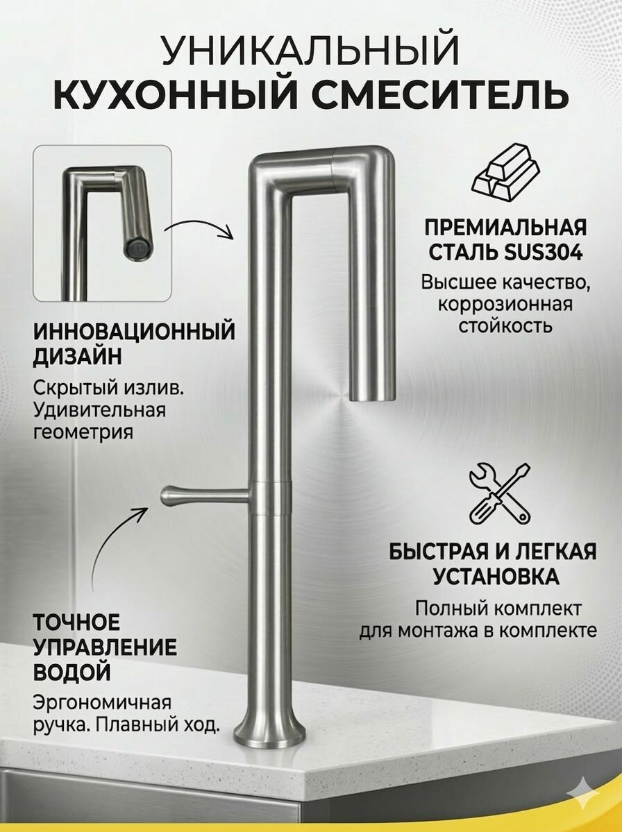 Дизайнерский смеситель для кухни Everztag QC7137 Satin