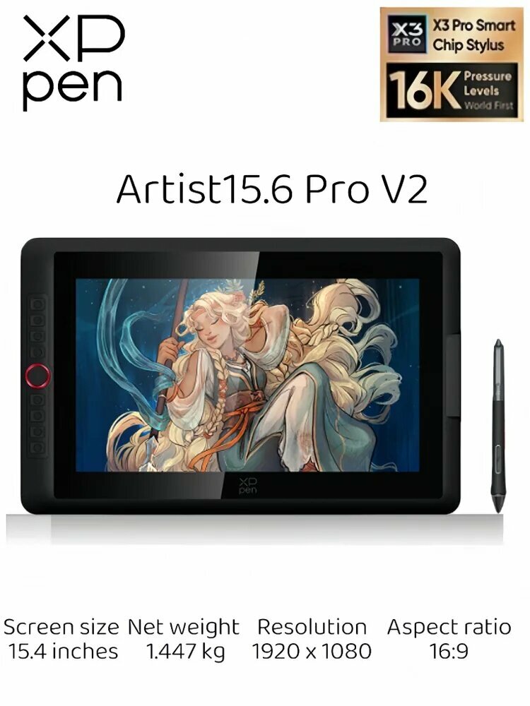 Графический планшет XP-Pen Artist 15.6 Pro V2, формат A4, шоколадный