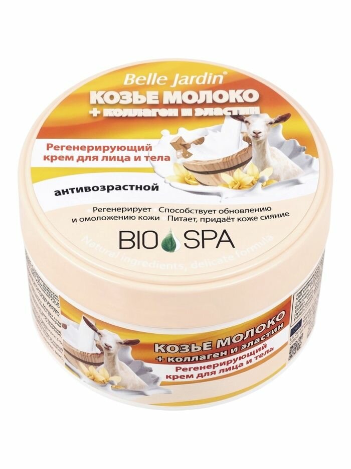Крем для лица B.J.Bio Spa козье молоко + коллаген и эластин, 200 мл