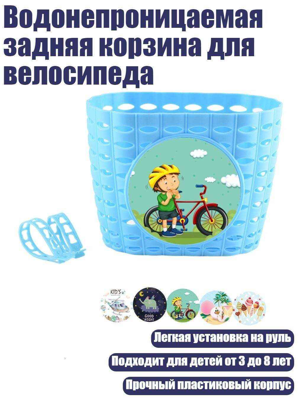 Водонепроницаемая задняя корзина для велосипеда, Синий с наклейками