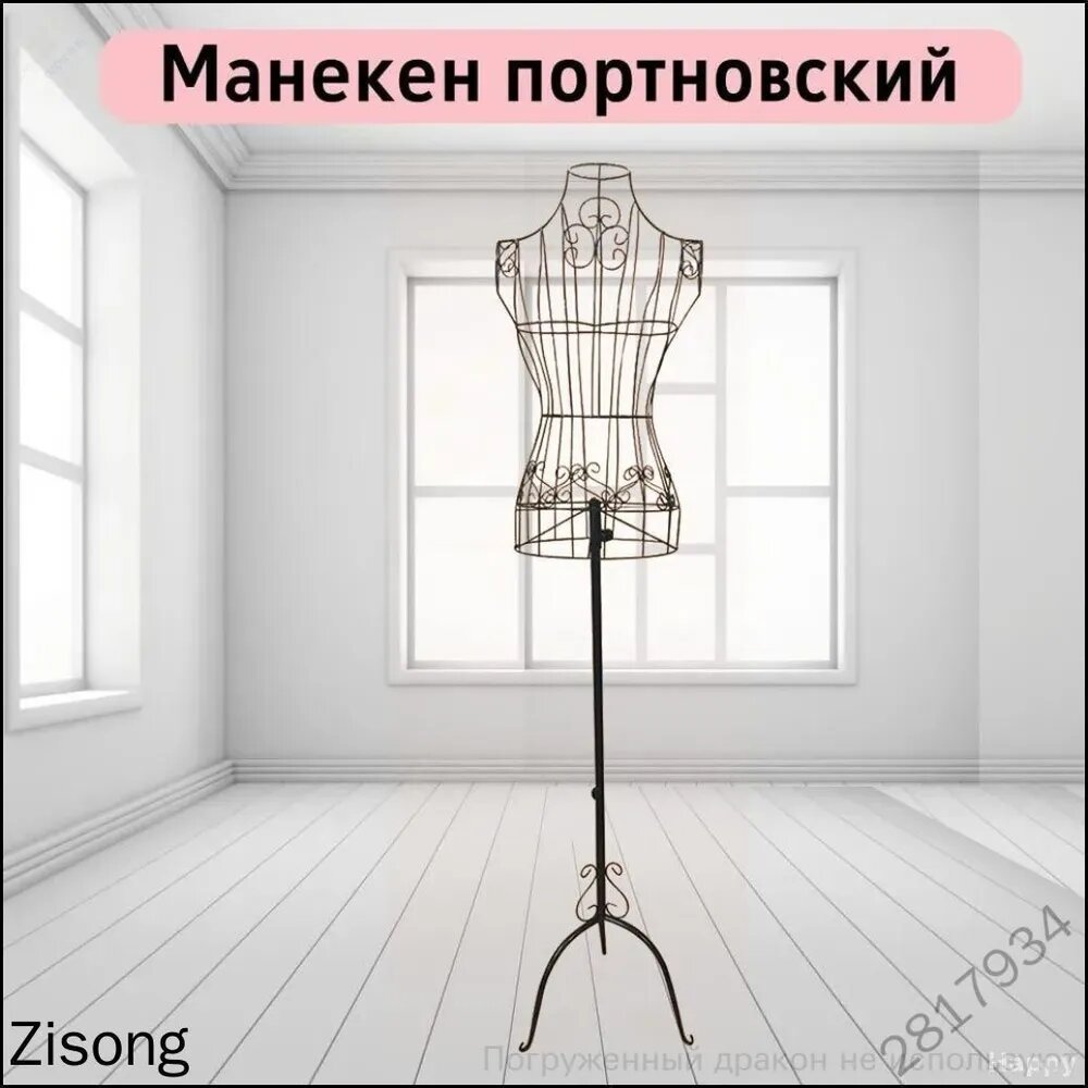 Манекен портновский металлический для одежды женский торс, белый, для демонстрации одежды в магазине