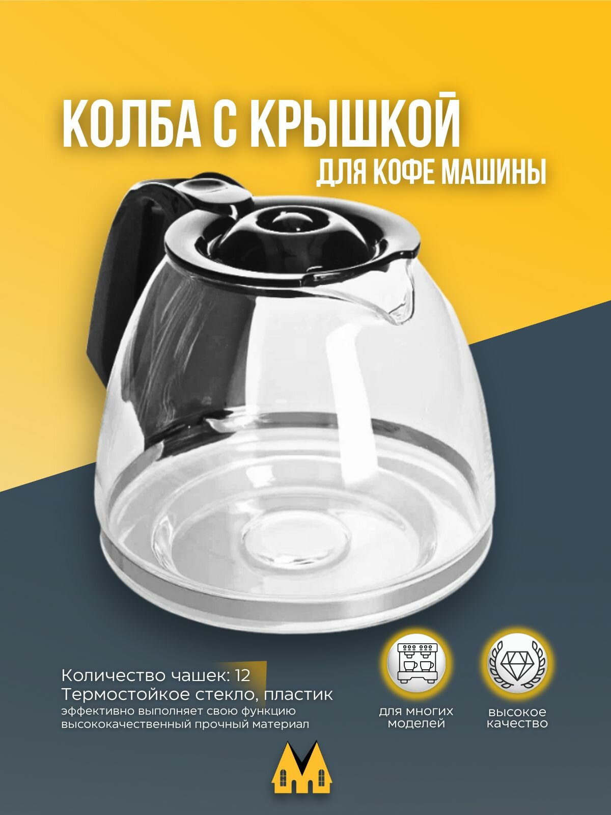 Колба c крышкой для кофемашины Tefal, Moulinex - SS-986885