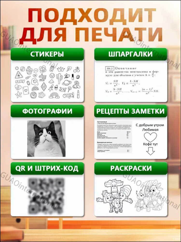 Мини термотрансферный принтер для печати из телефона. Беспроводной монохромный — фото 1