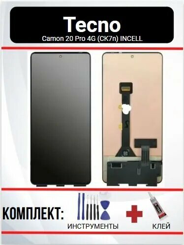 Дисплей для Tecno Camon 20 Pro 4G CK7n в сборе с тачскрином Черный In-Cell