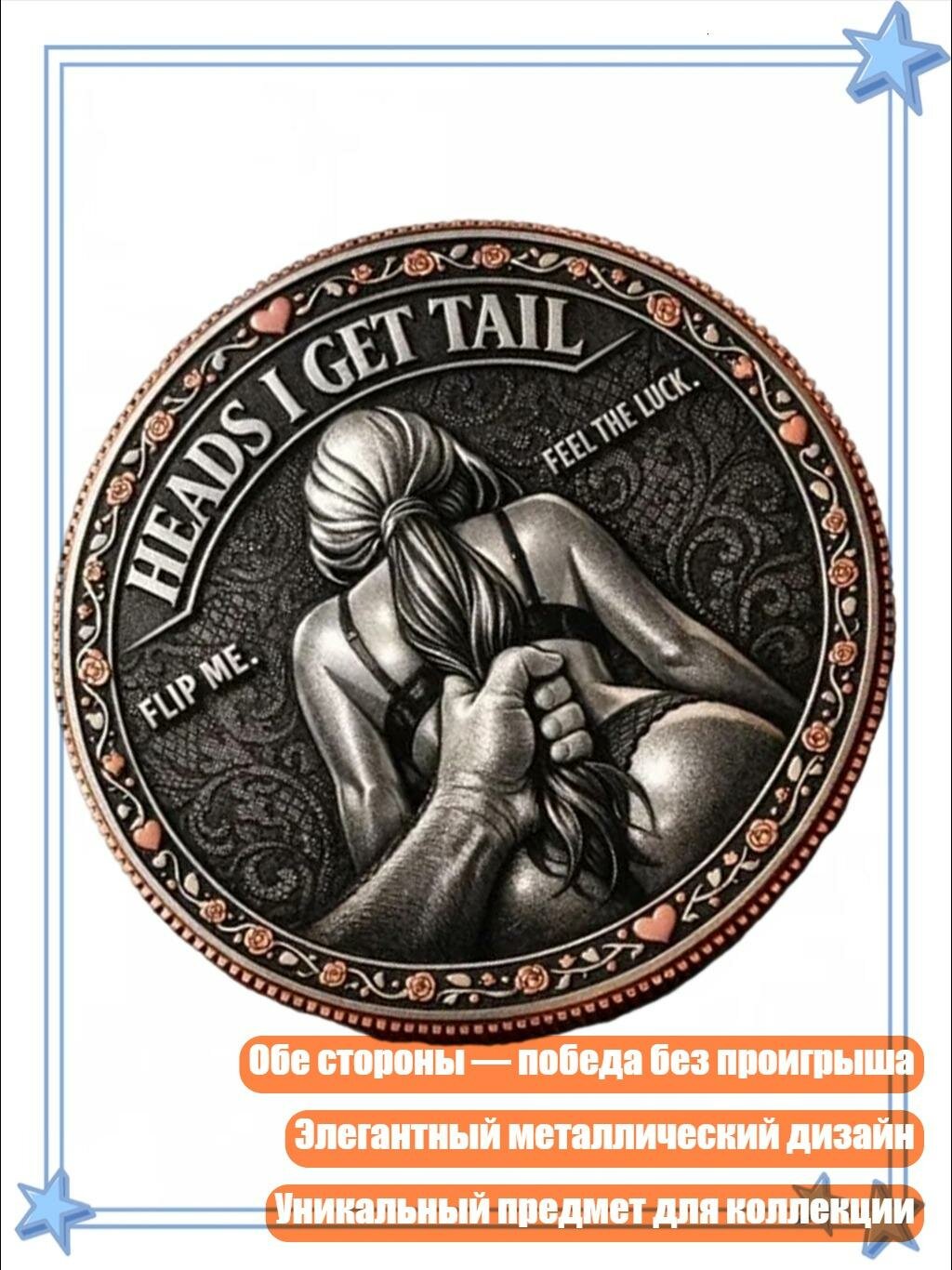 Памятные монеты «Орёл — решка», Раздел В