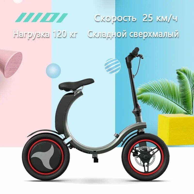 Электровелосипед 2025, 350 Вт