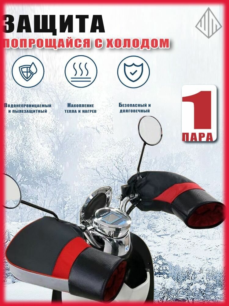 Мотоперчатки