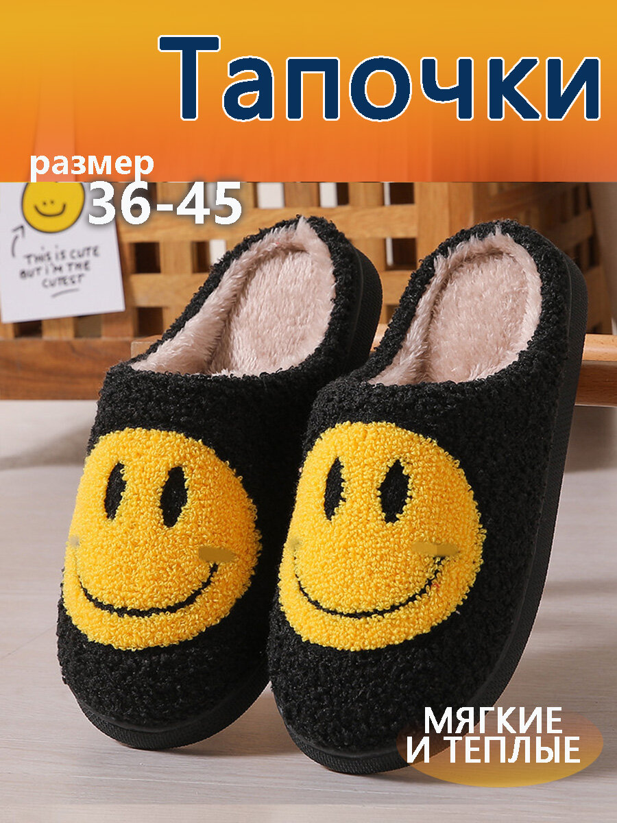 Тапочки