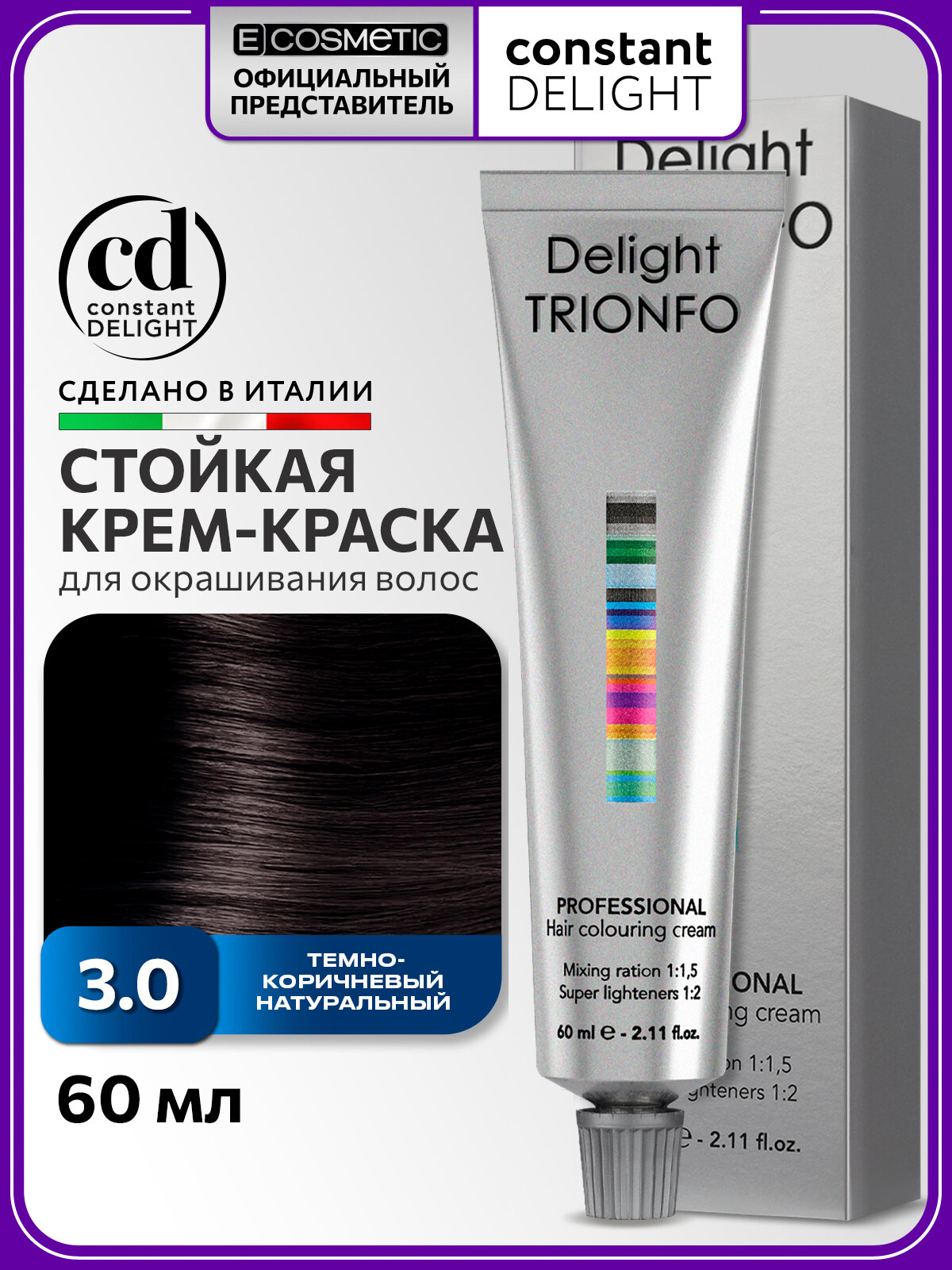 Краска для окрашивания волос CONSTANT DELIGHT Trionfo 3-0 темно-коричневый натуральный 60 мл