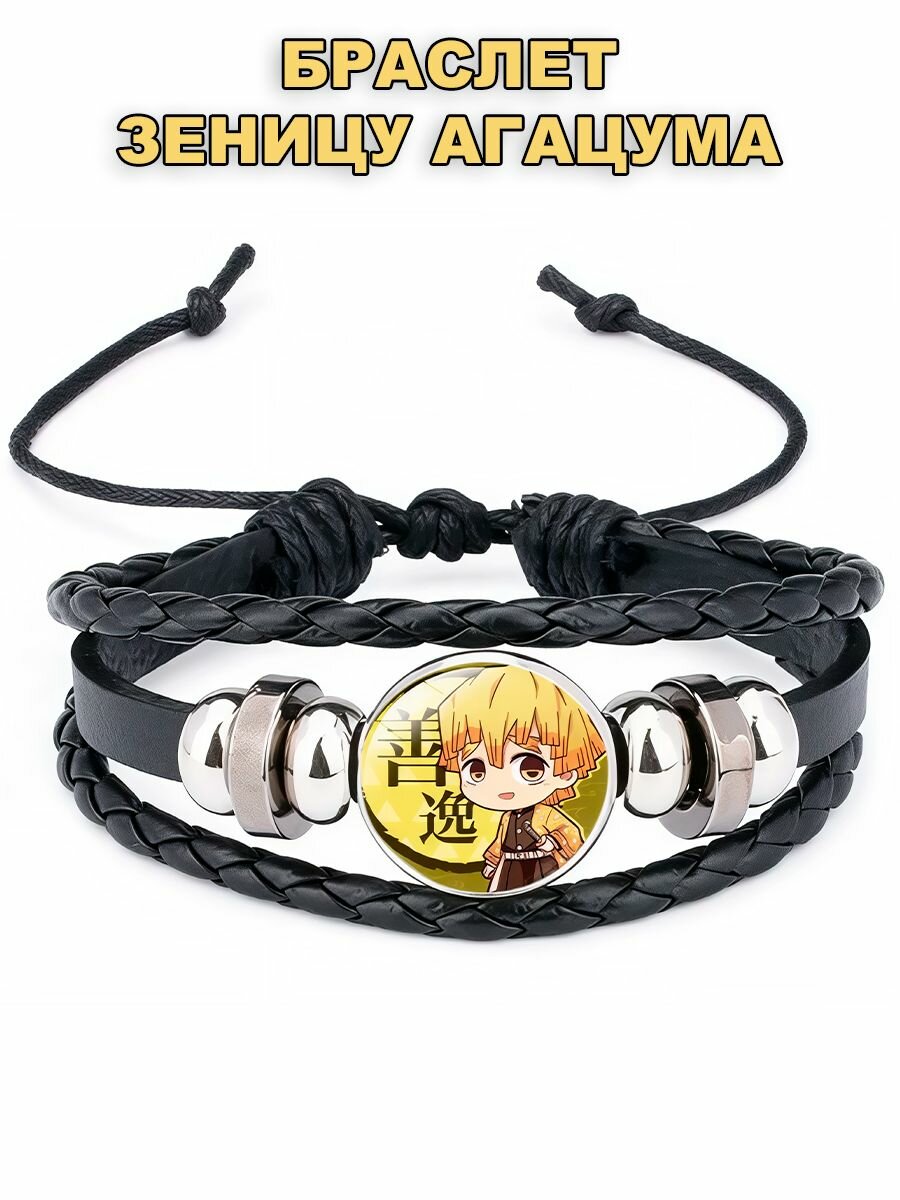 Браслет, экокожа