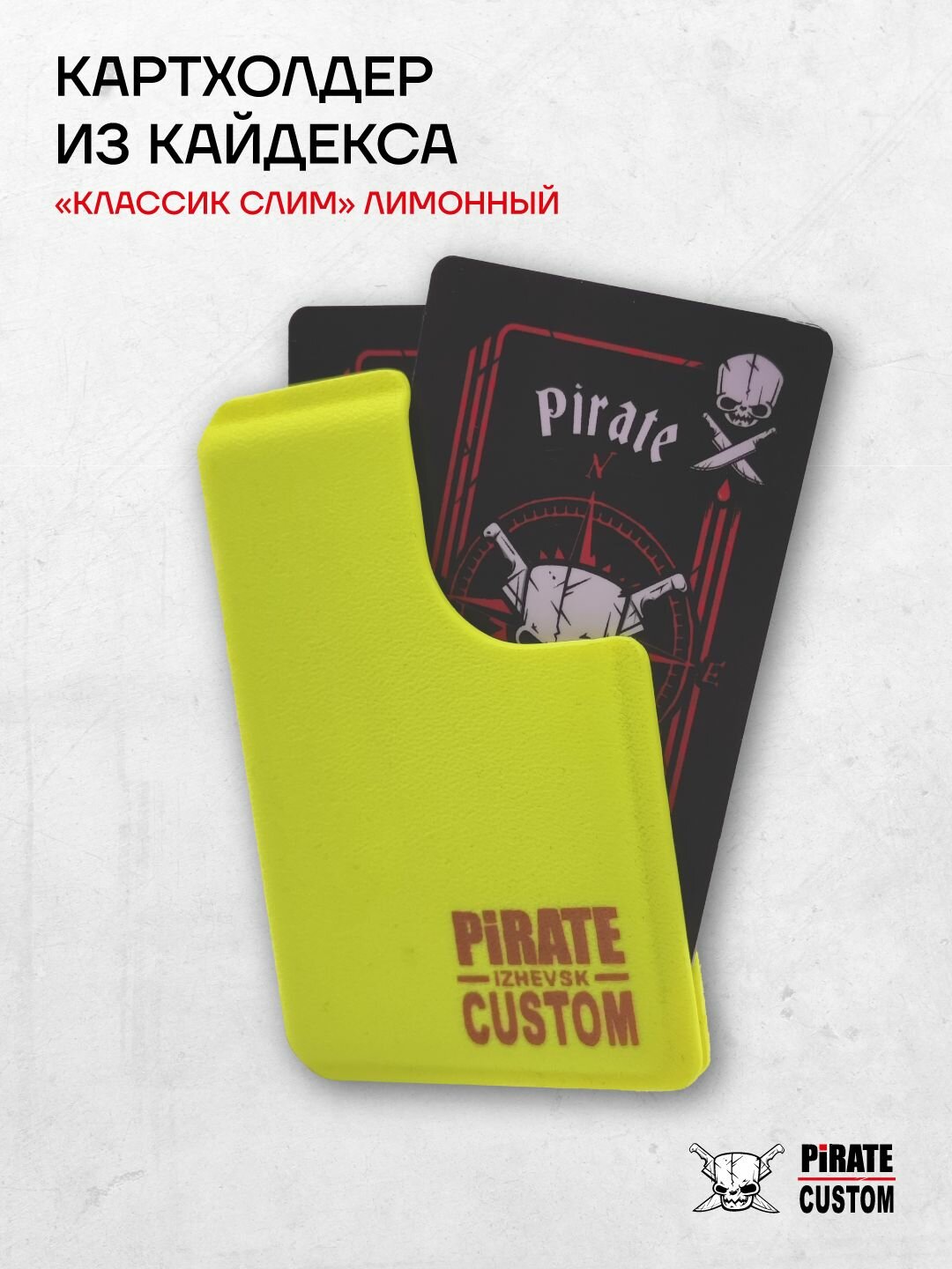 Карта-блокиратор сигнала
