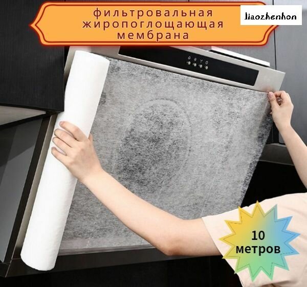 Аксессуар для вытяжки