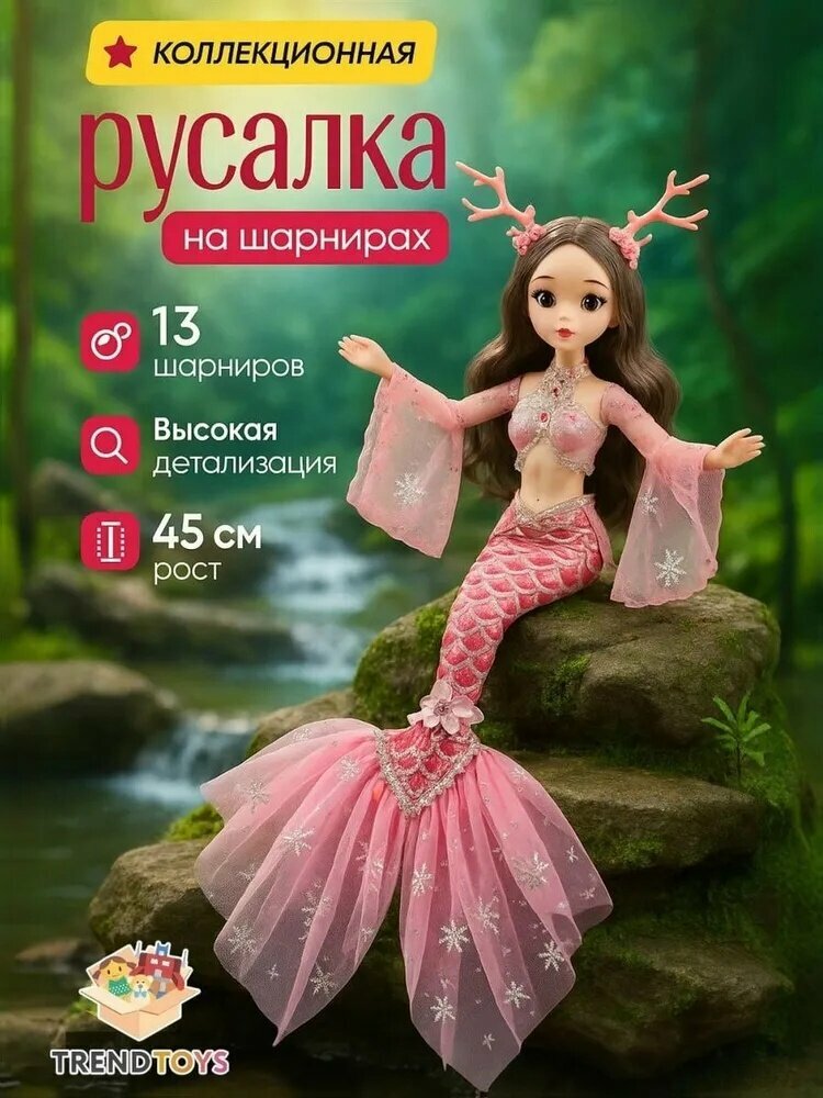 Шарнирная кукла Русалочка