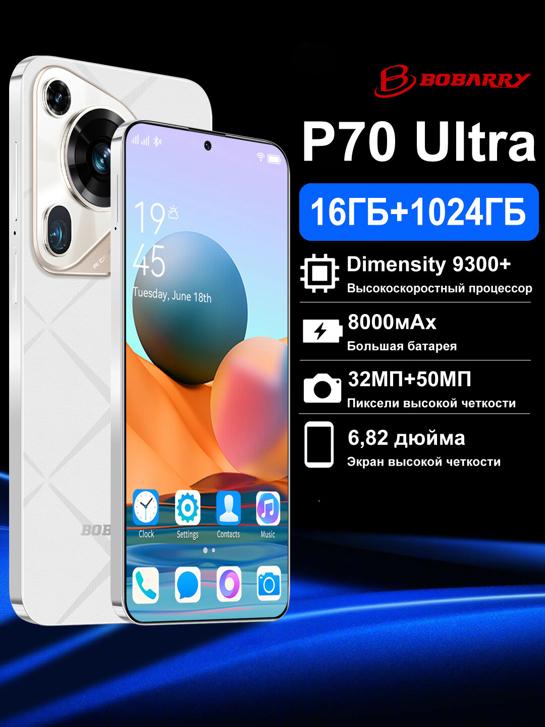 Смартфон P70 50МП, IPS, Android 13, 1TB, 16GB, 3 камеры, белый