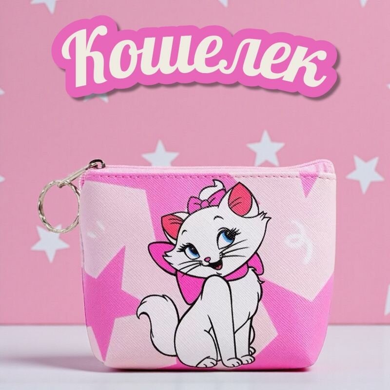 Кошелек