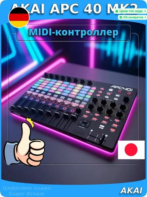 MIDI-контроллер
