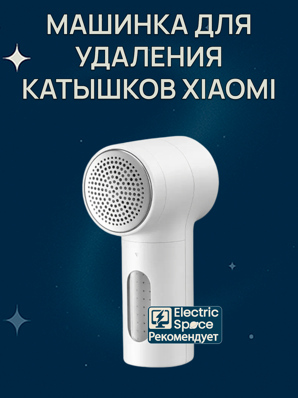 Машинка для удаления катышков Xiaomi Mijia Hair Ball Trimmer 2 (MQXJQ01LF)