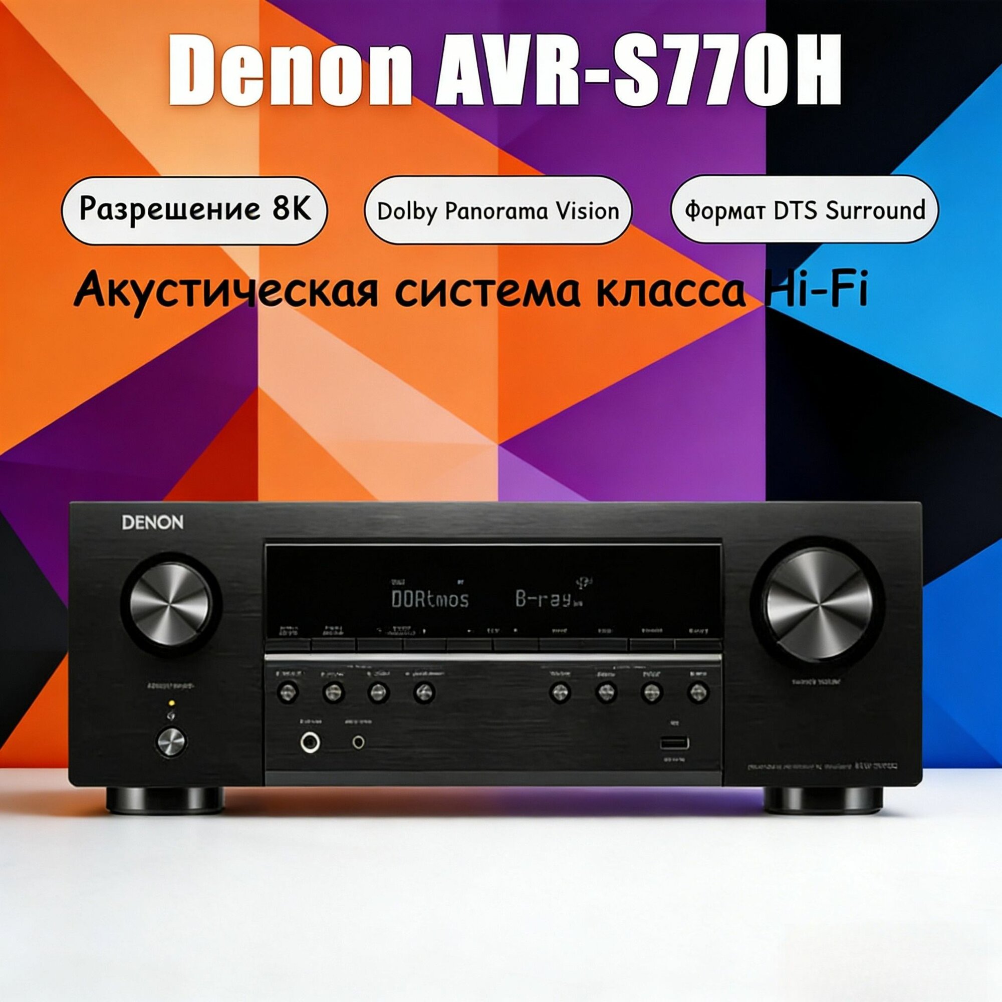 AV ресивер Denon AVR-S770H Black