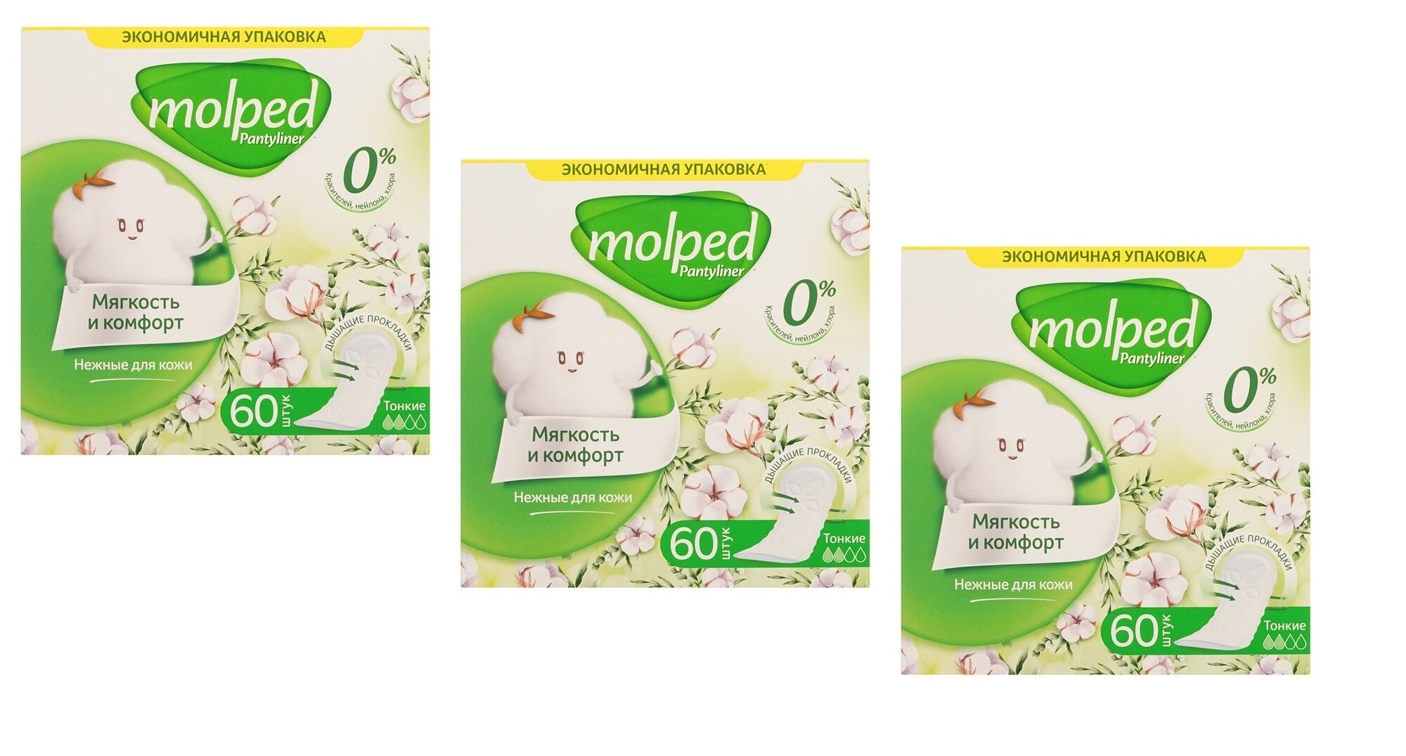Ежедневные прокладки Hayat Molped Pure&Soft 60шт 3упаковки