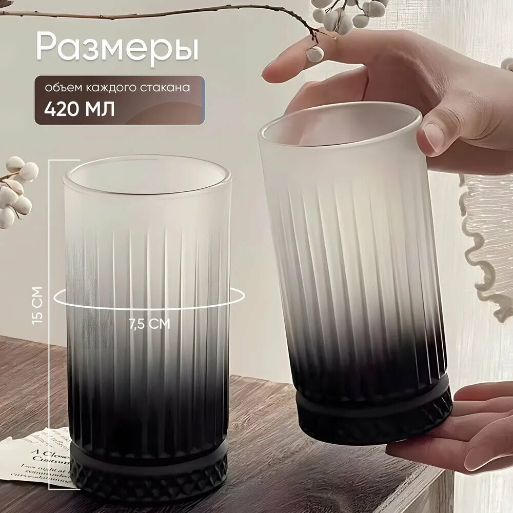 Стакан для воды, матовый градиентный черный, высота 15 см, 400 мл, 2 шт