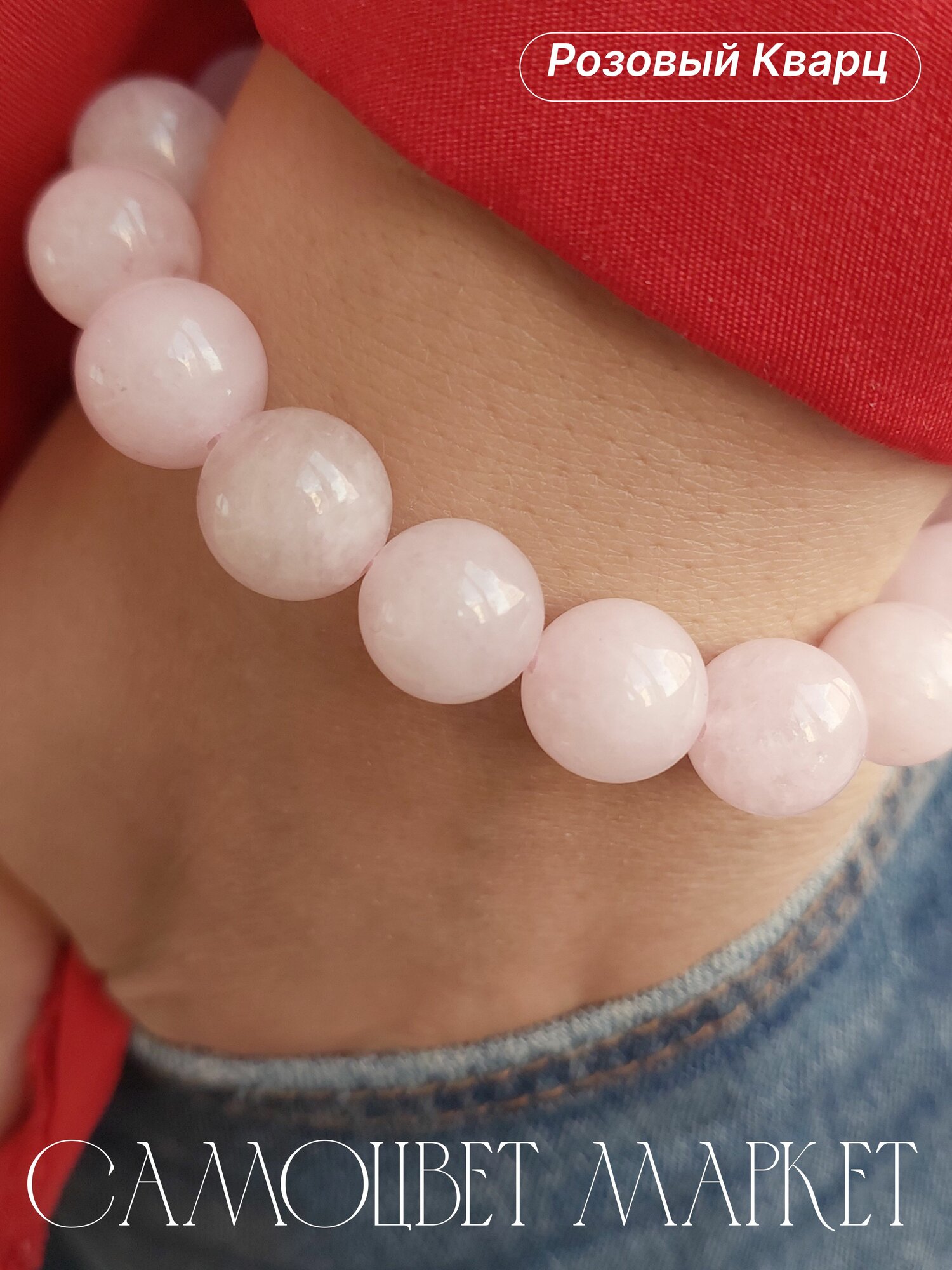 Браслет, кварц розовый