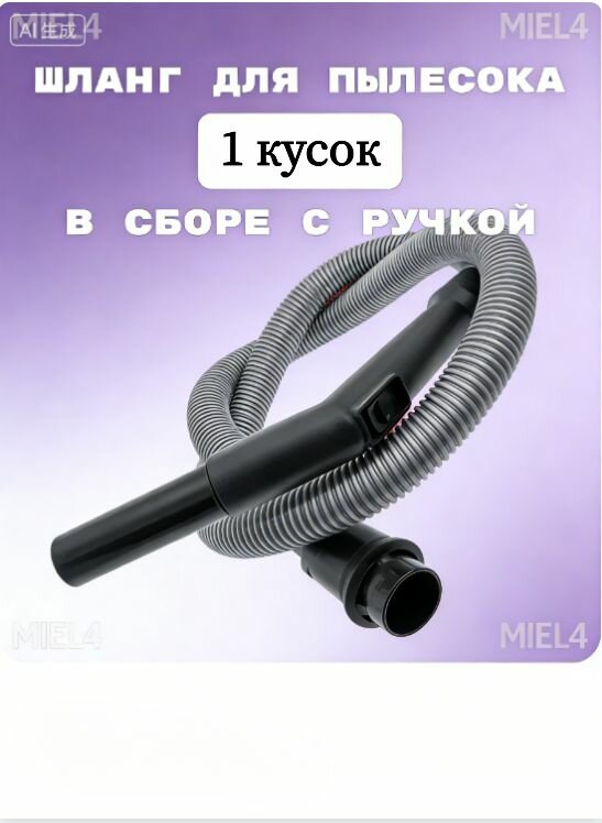 Запчасть для пылесоса