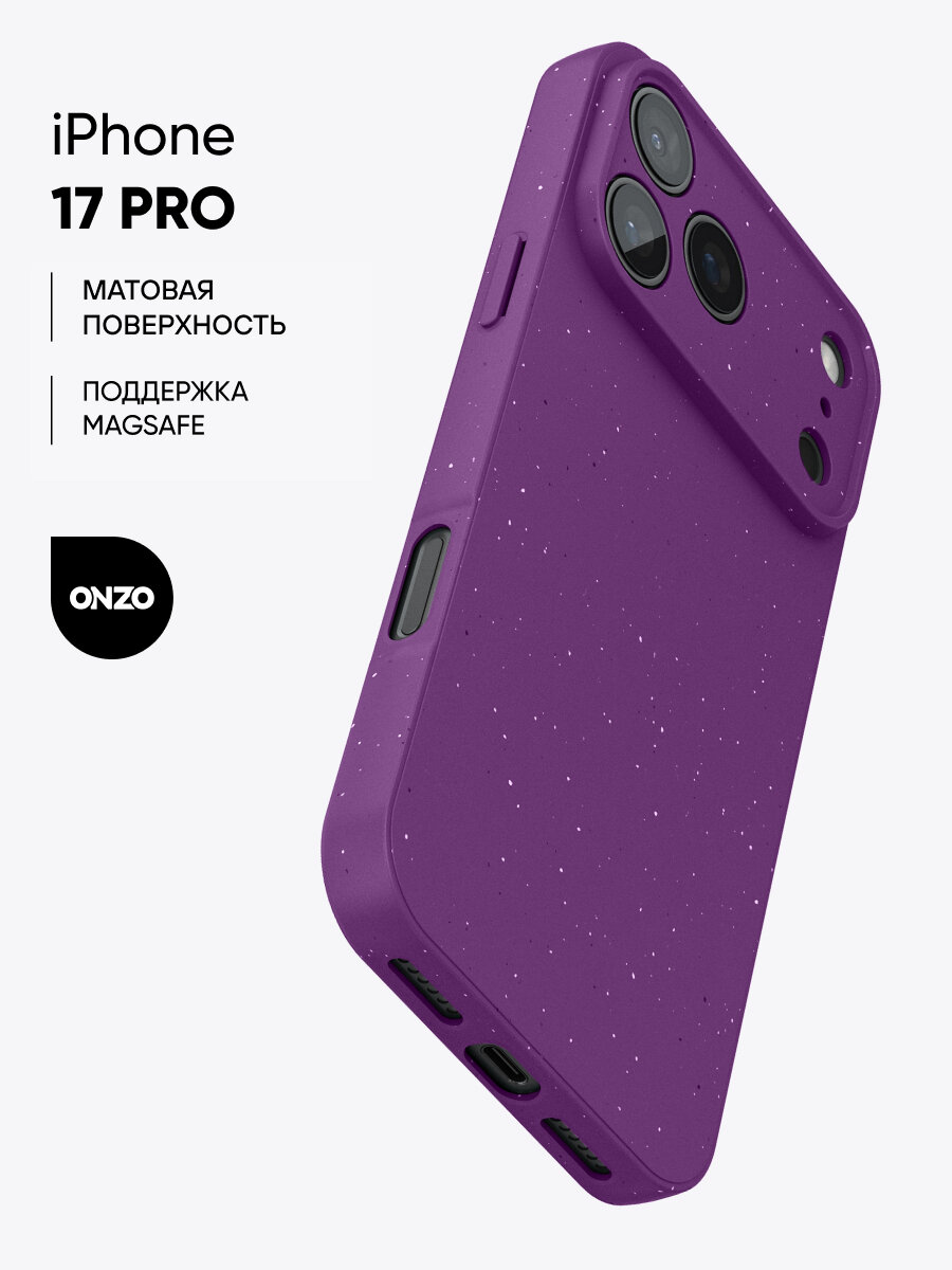 Защитный бампер на iPhone 17 pro / Чехол тонкий на Айфон 17 про, фиолетовый с вкраплениями