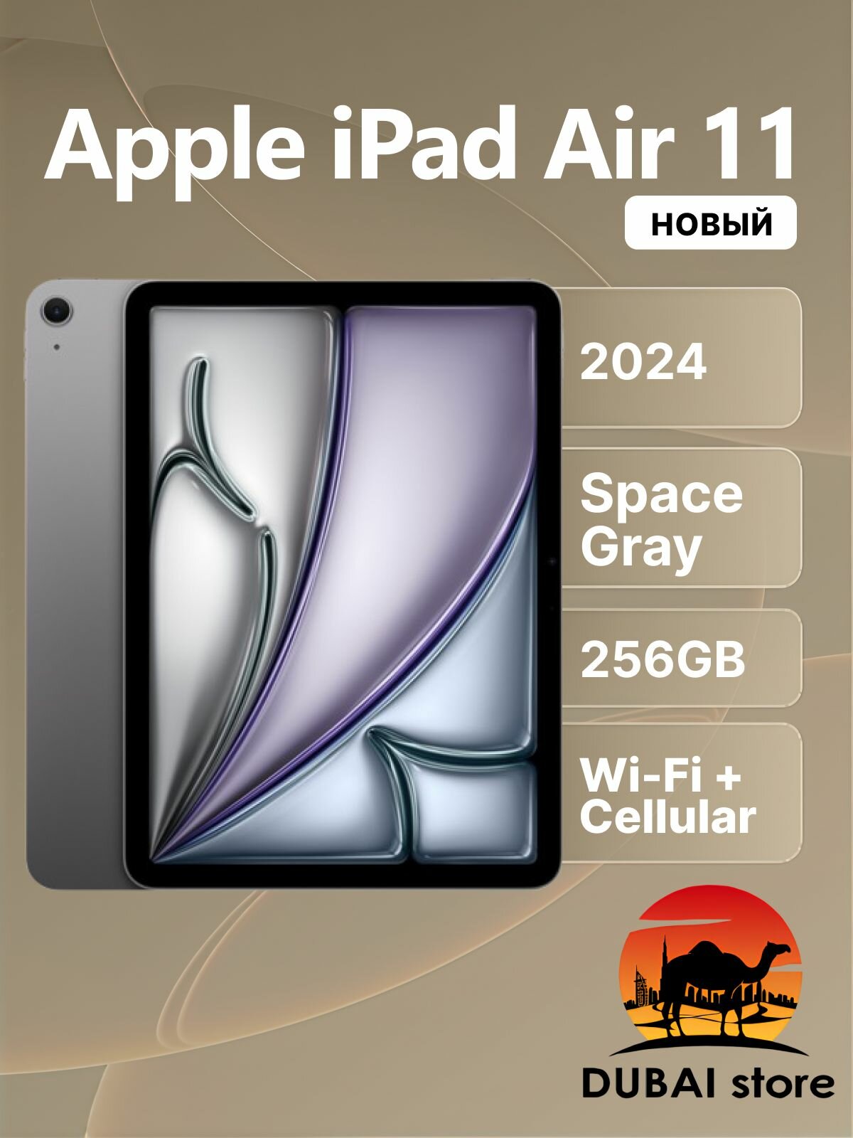 Планшет Apple iPad Air 11 M4 2026 256 ГБ, 11", 5G, цвет Space Gray (Космический серый)