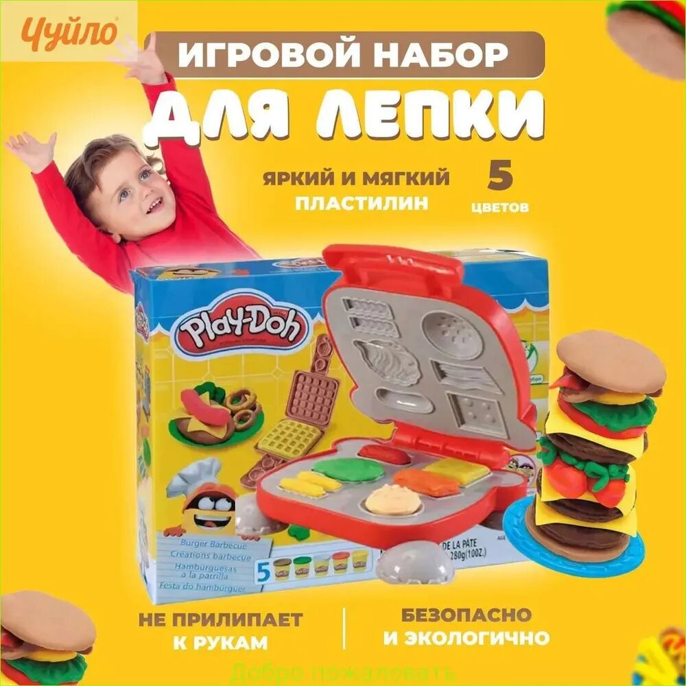 Play-Doh Набор для лепки Burger Barbecue с 5 цветами пластилина, для детей от 3 до 5 лет