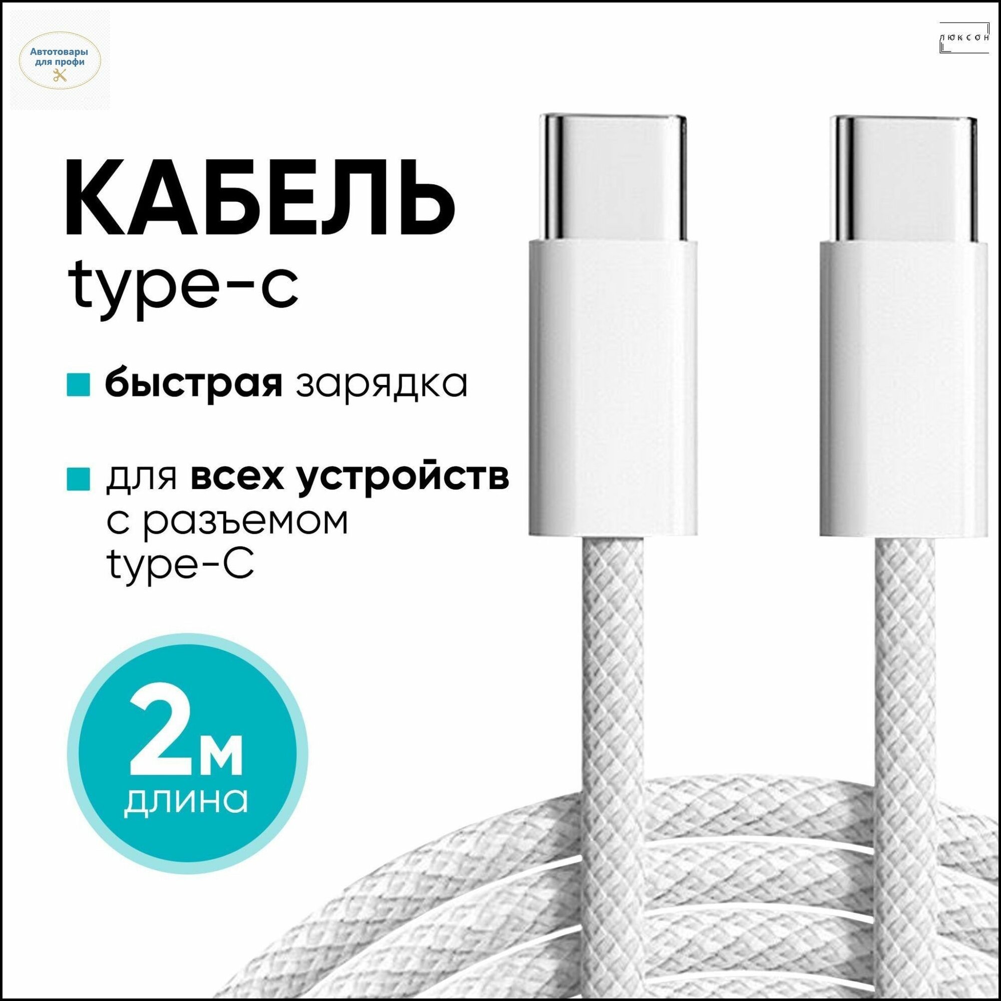 USB Type-C кабель 2 м, быстрая зарядка и передача данных, прочный серый