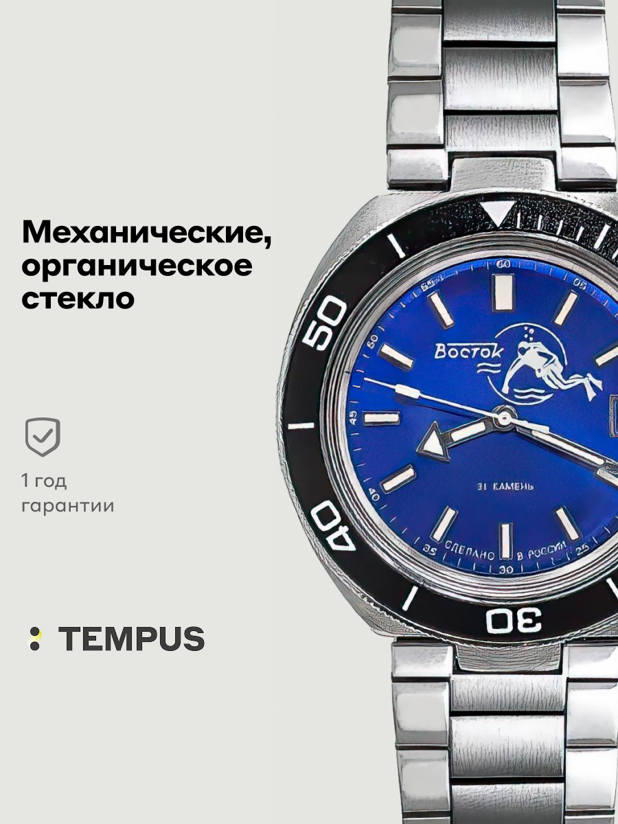 Наручные часы